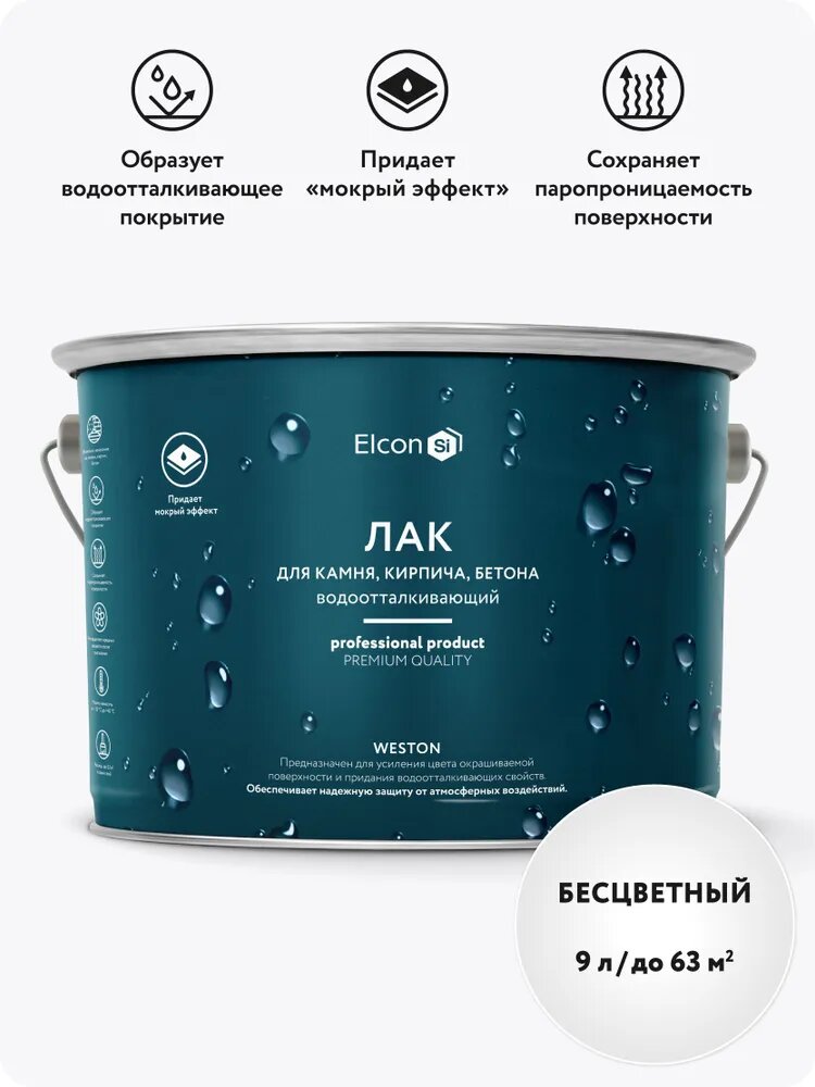 Лак по камню с "мокрым эффектом" Elcon Weston 9 л