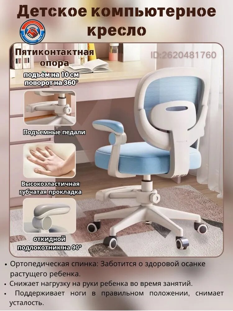 Детское компьютерное кресло, синий, с подлокотниками, регулируемая высота сиденья, поддержка поясницы, 75 кг