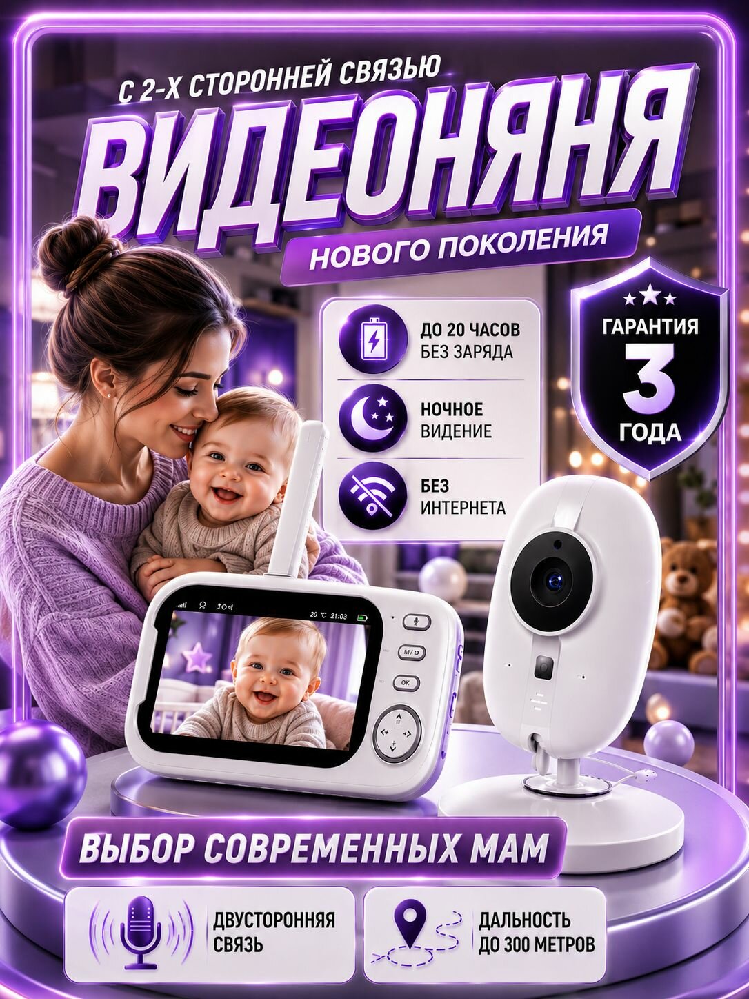 Видеоняня RGleD, беспроводная, с монитором, датчик движения и температуры, дальность 260м
