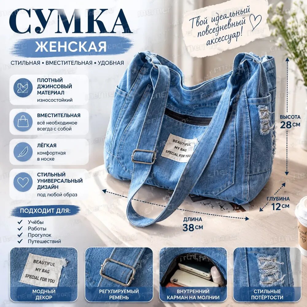 Сумка