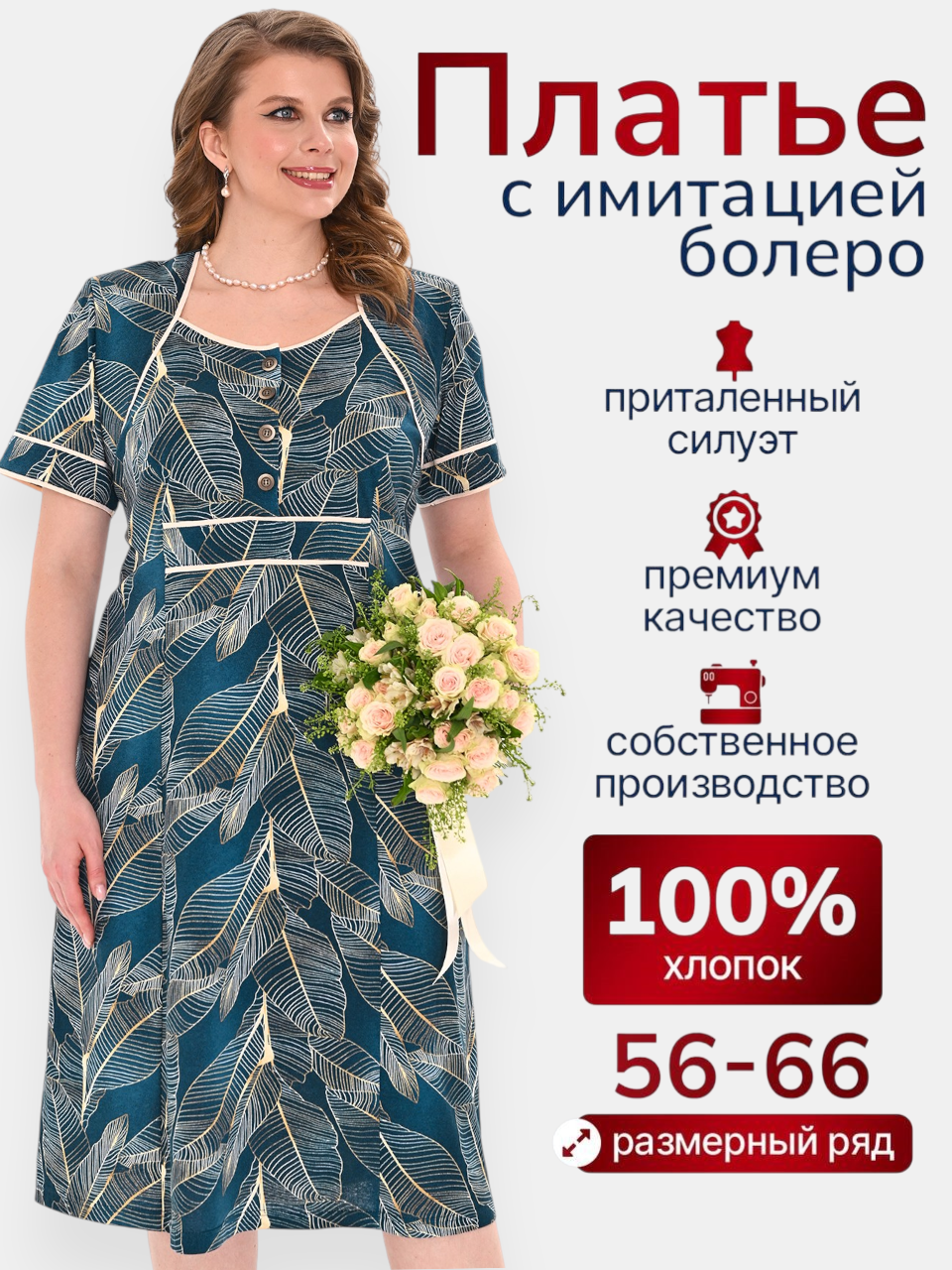 Платье Vistyle Женское Больших размеров