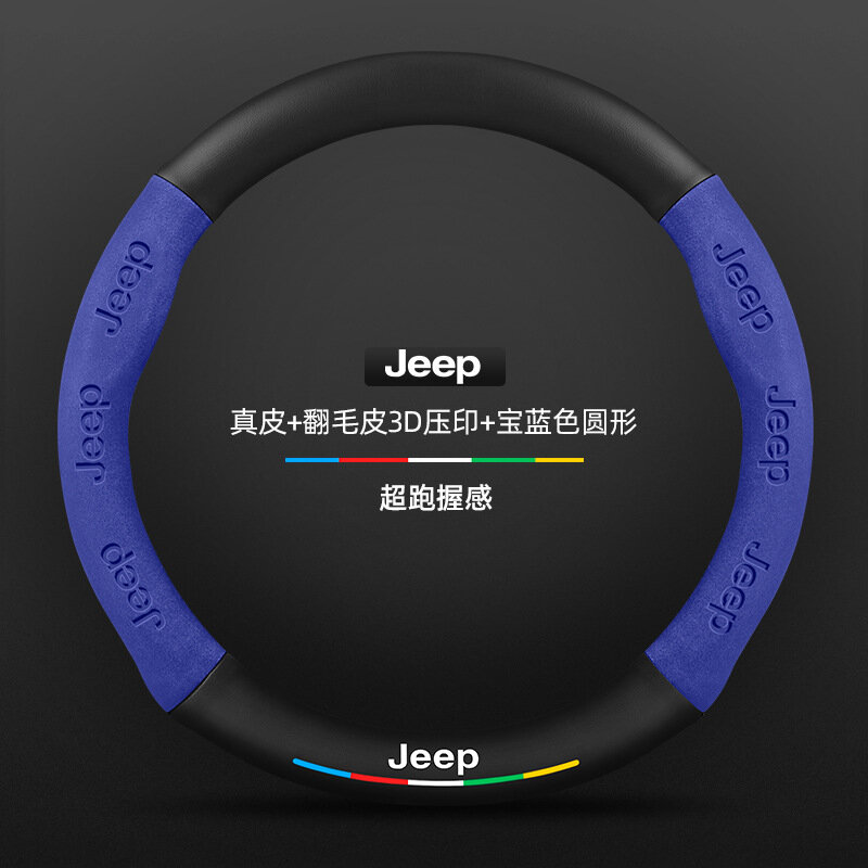 Чехол для рулевого колеса из кожи с сукном и углеродным волокном для Jeep Compass 2017-2021, роял блю без логотипа