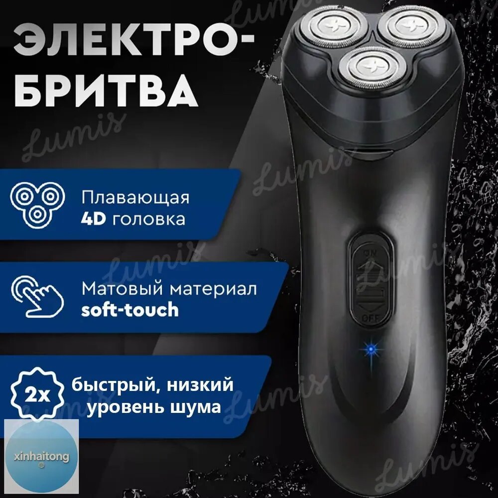 Электробритва mzm-20260616120521516, черный