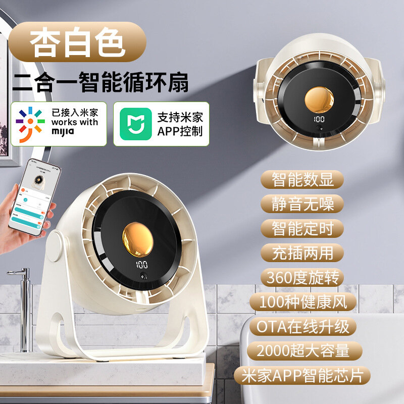 Бежево-белый совместимый с приложением Xiaomi Mi Home флагманская настольная вентилятор с USB-зарядкой, тихой работой,