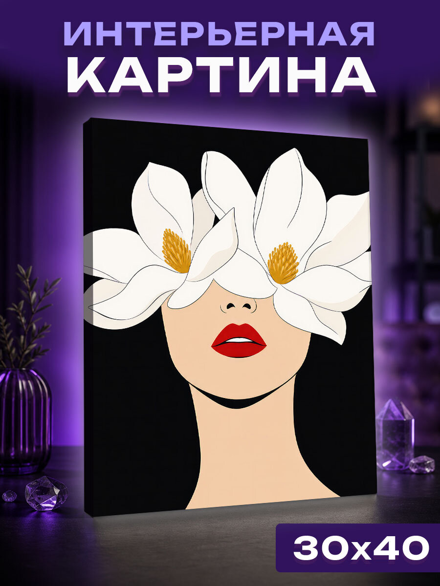 Интерьерная картина Губы за белыми магнолиями