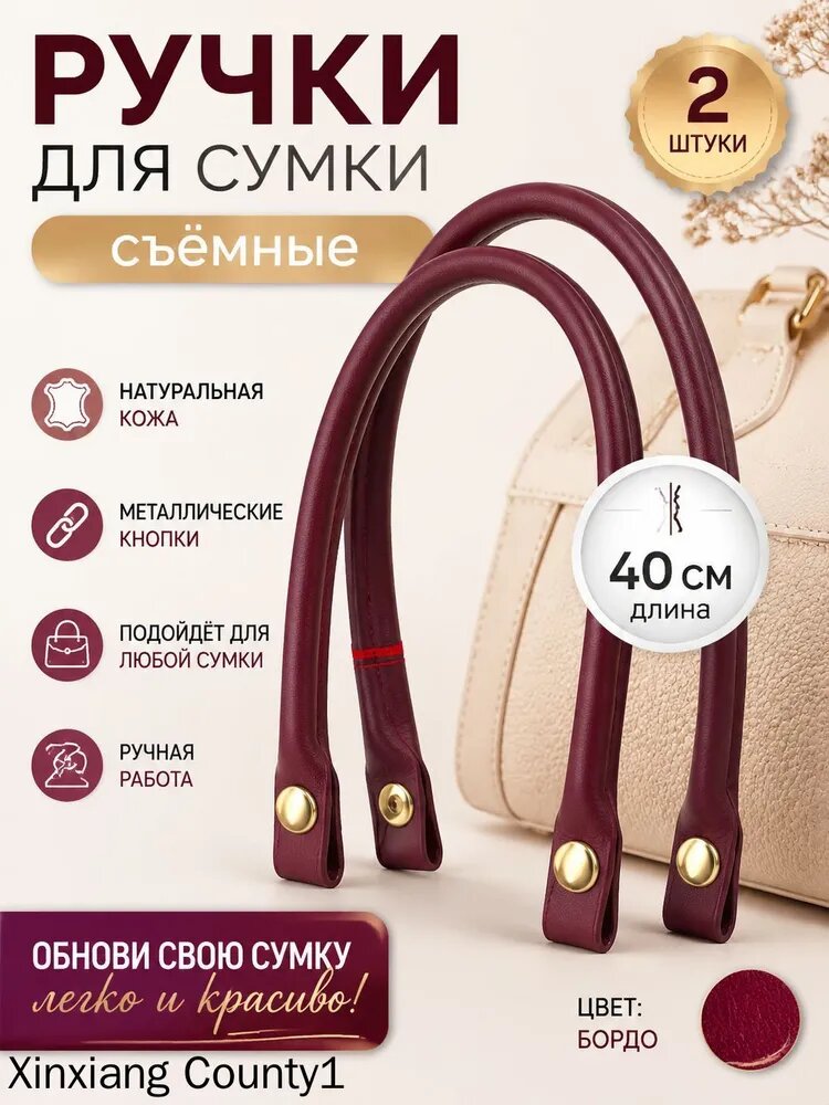 Ручки для сумок из искусственной кожи, черные; Фурнитура для изготовления сумок своими руками