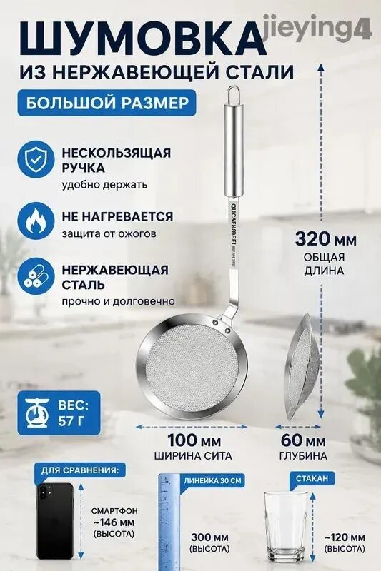 Шумовка — фото 1