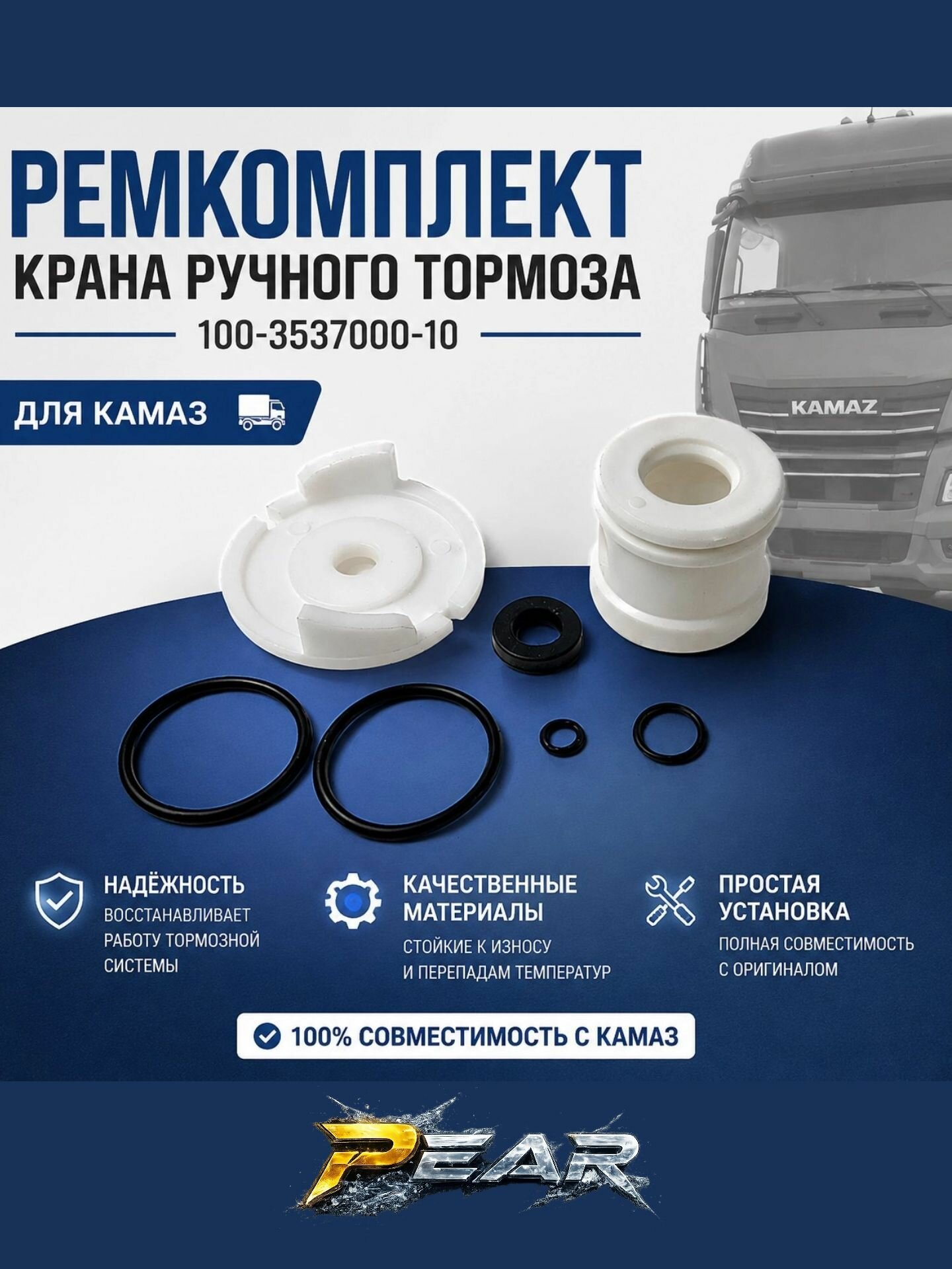 Рк Крана ручного тормоза для а/м Камаз РТИ (100-3537000)