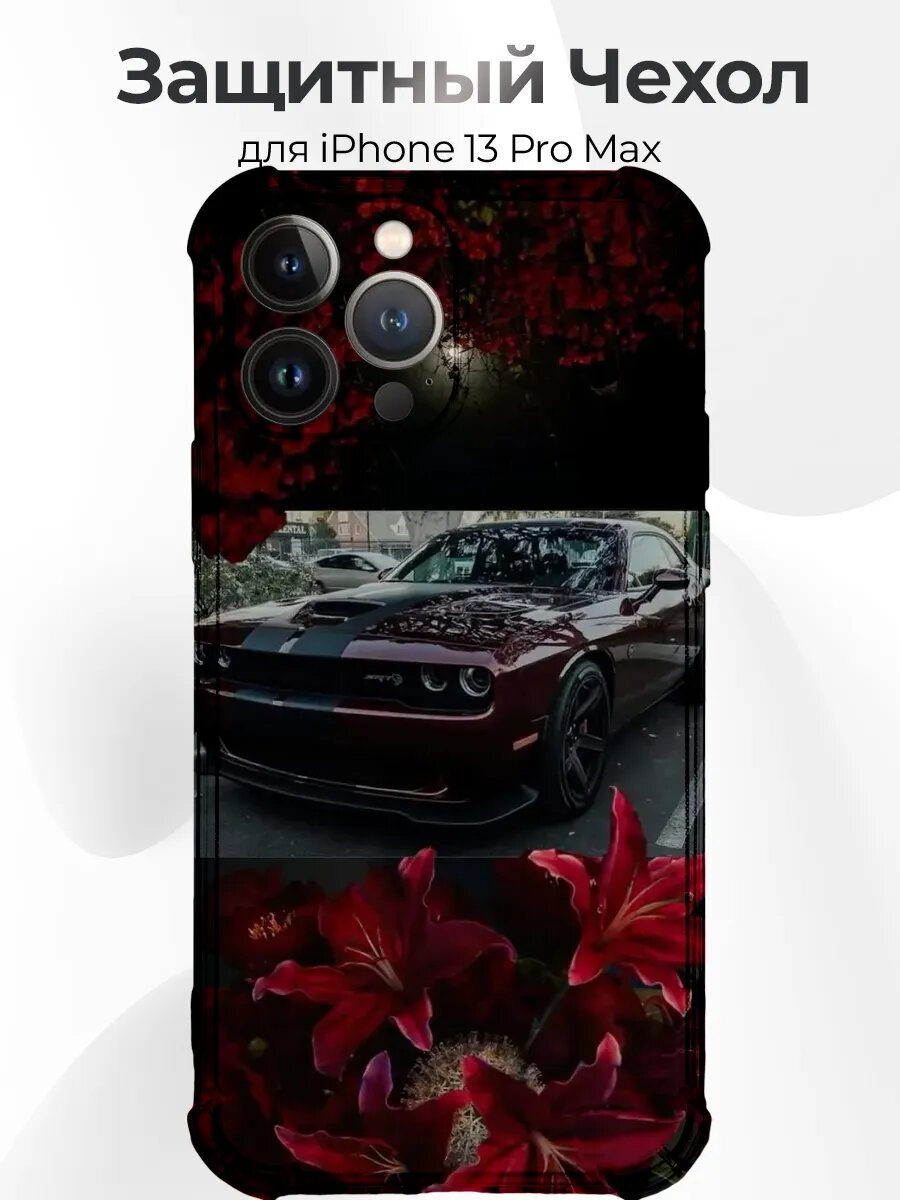 Чехол iPhone 13 Pro Max Dodge Challenger SRT Hellcat