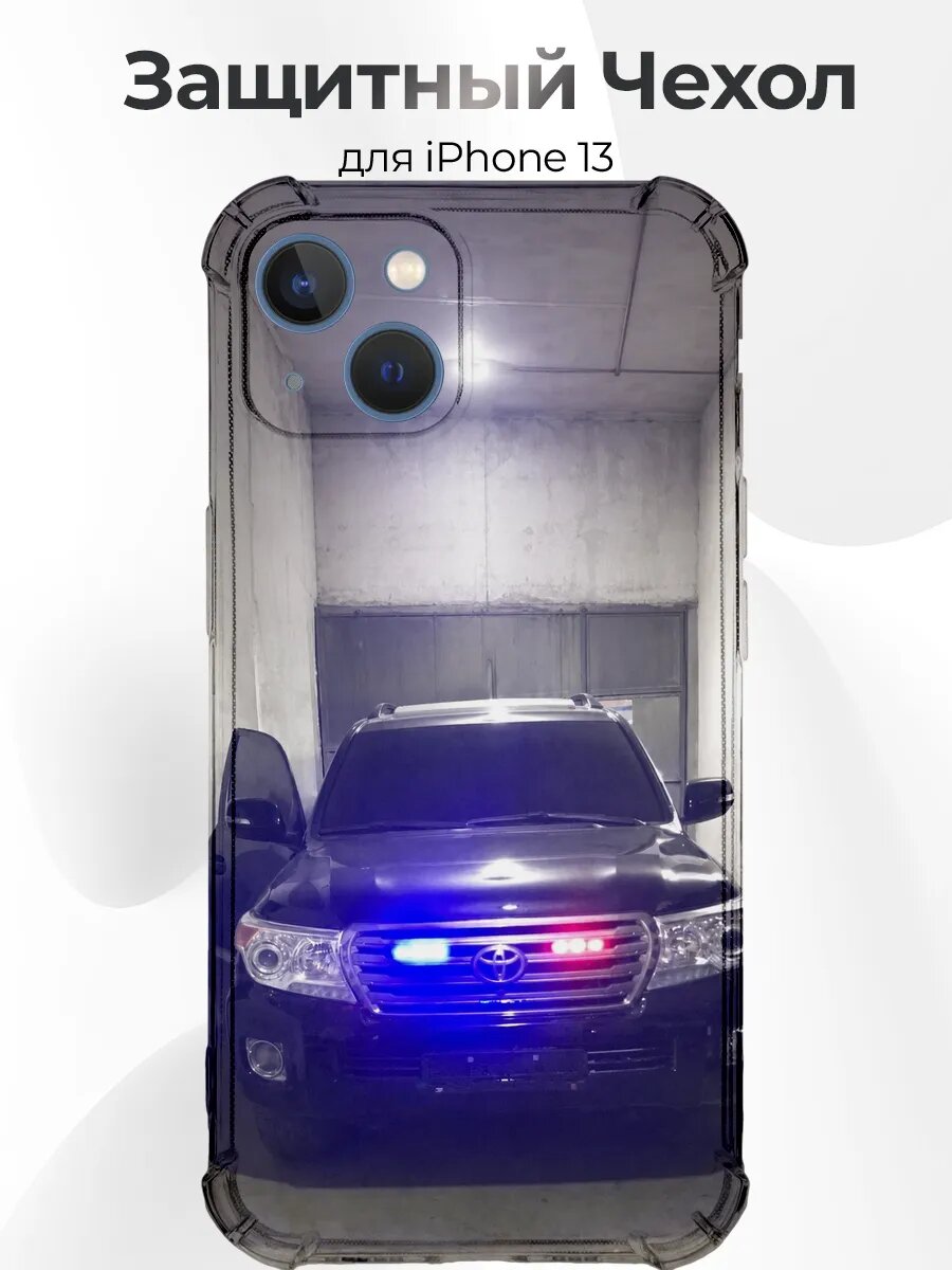 IPhone 13 Крузак 200 со спецсигналами