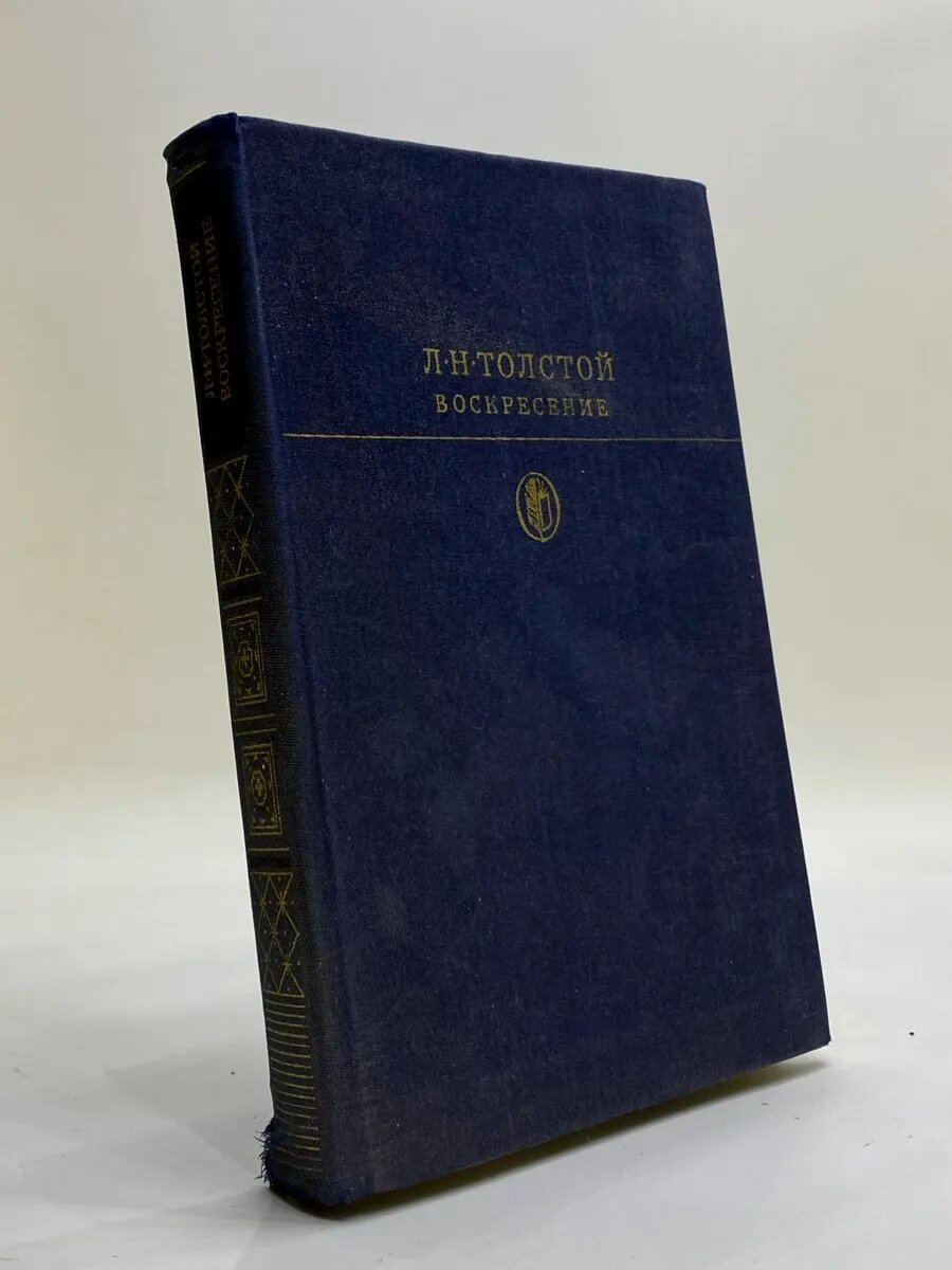 Воскресение (Арт.492)