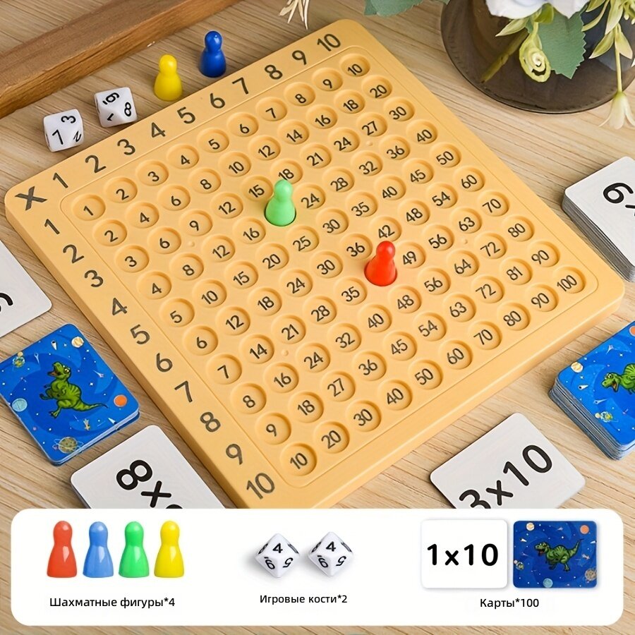 Настольная игра «Таблица умножения 9x9» для детей, интерактивная математическая игра для родителей и детей