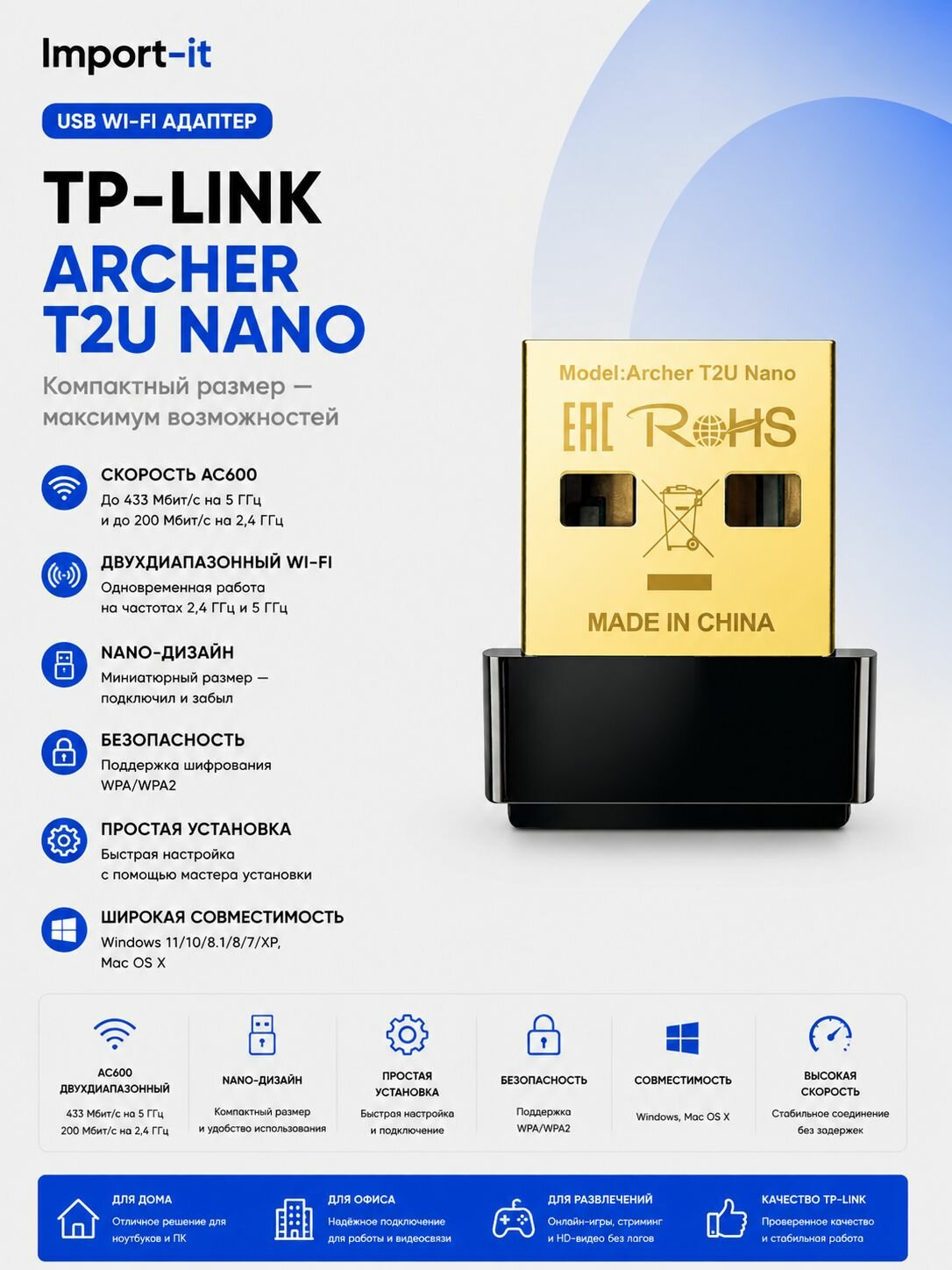 Wi-Fi адаптер TP-LINK Archer T2U Nano