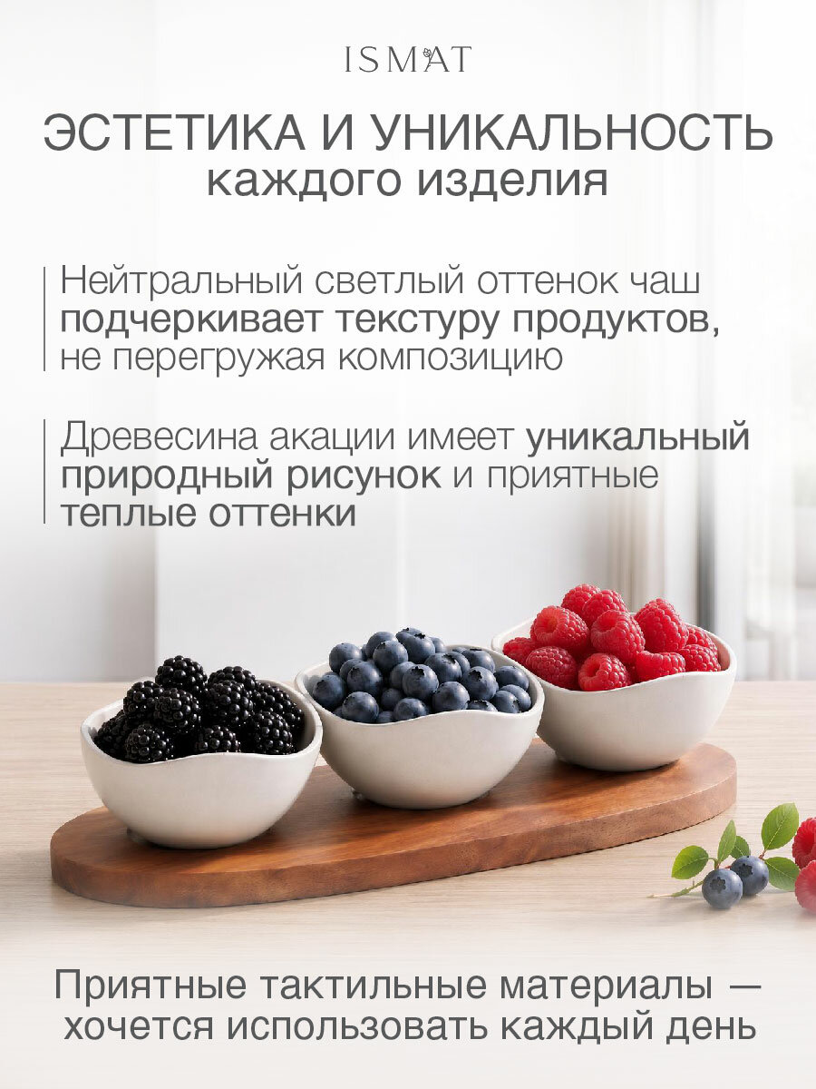 Менажницы IsmatDecor, 3 керамические менажницы на деревянной подставке