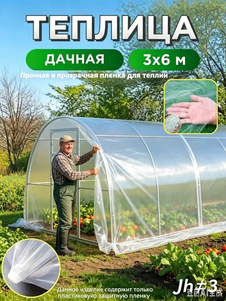Парник, теплица арочная VSLcoODl 6.1х3.05х2м, Оцинкованный металл