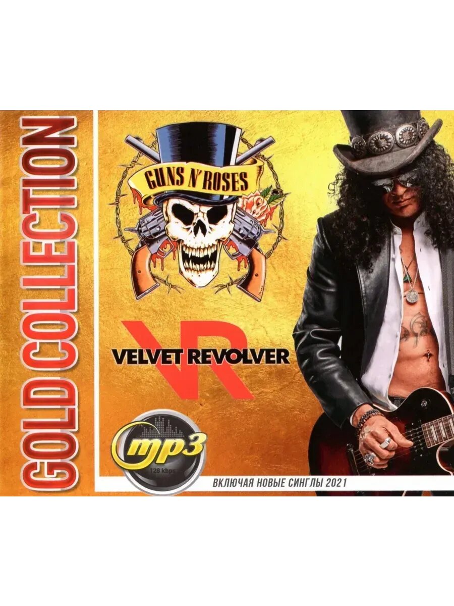 Guns N` Roses Gold Collection MP3 (вкл. синглы 2021)