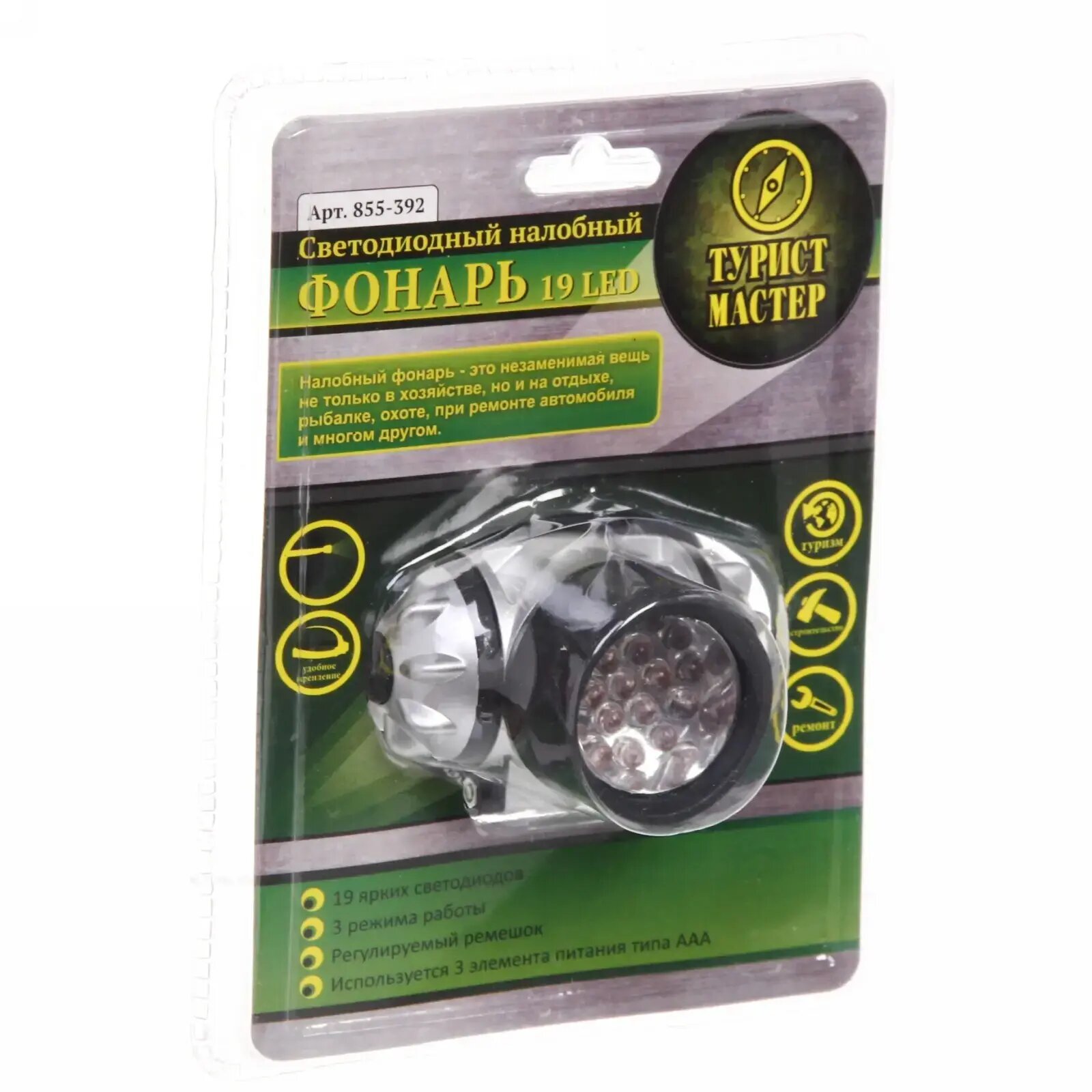 Налобный фонарь с 19 LED, 3 режима, регулируемый ремешок, металл/пластик, черный/серебристый — фото 1