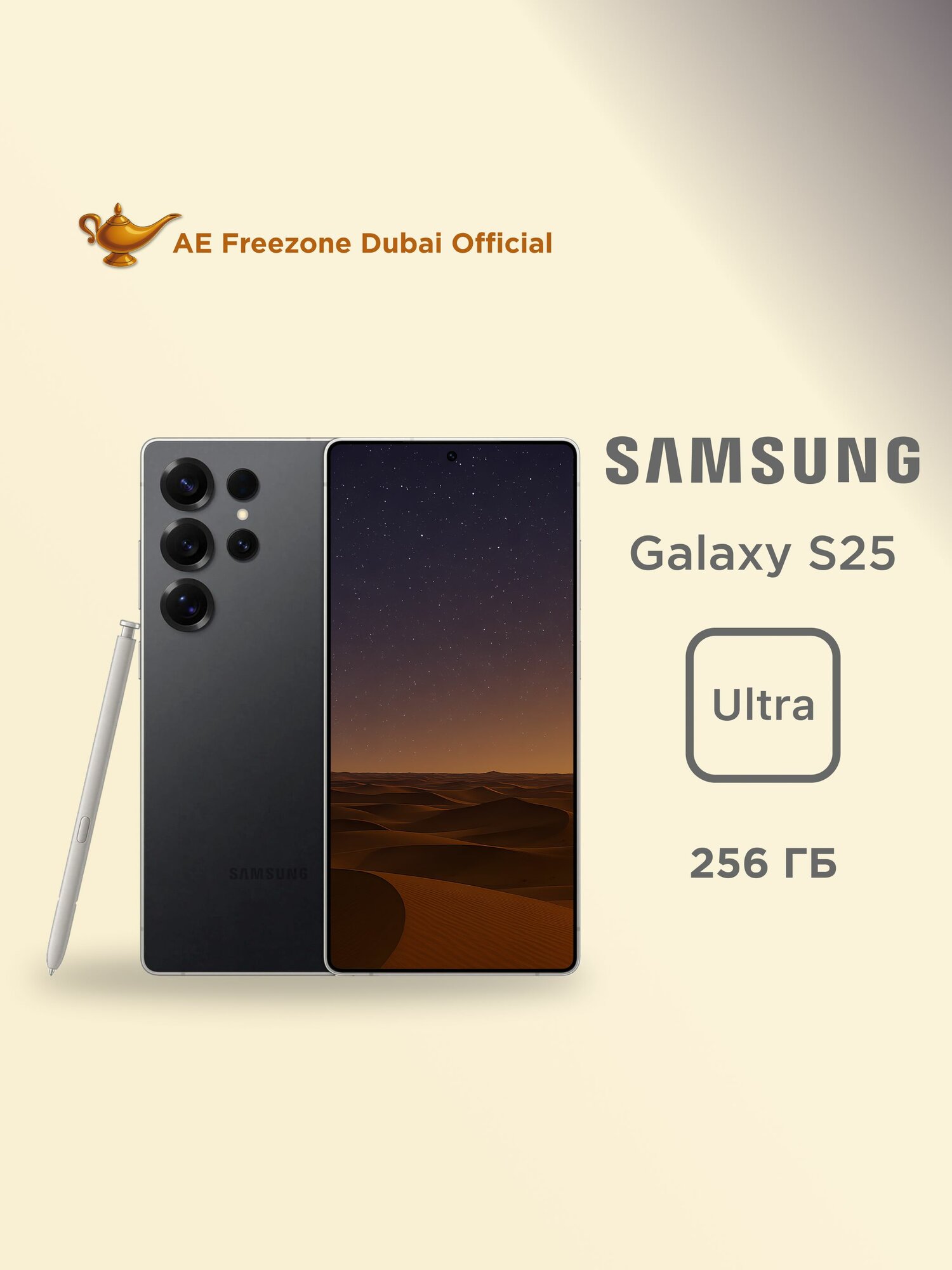 Смартфон Samsung Galaxy S25 Ultra 256 ГБ, цвет Titanium Black / Чёрный титан.