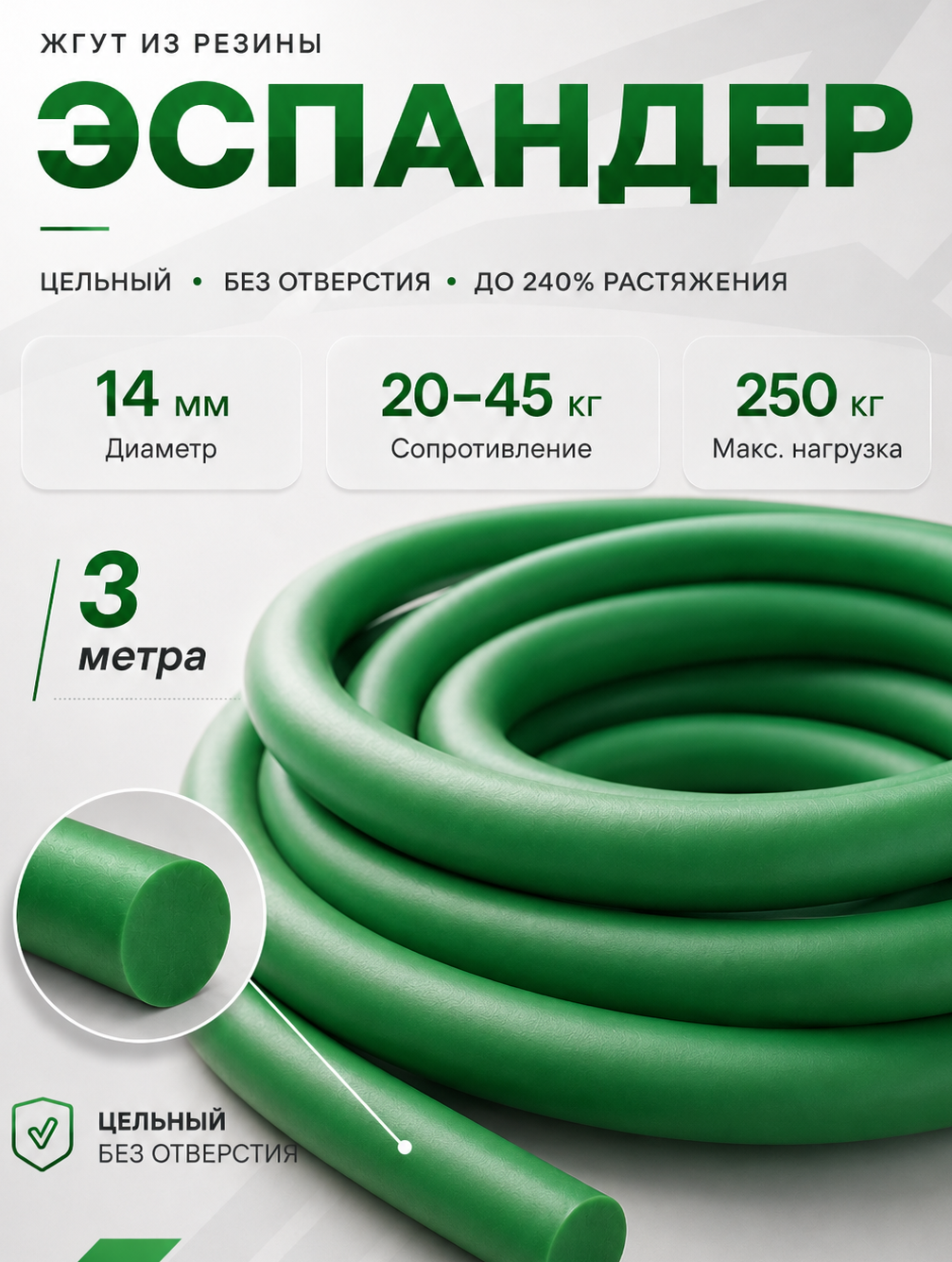 Жгут Panther Energy, для силовых тренировок и единоборств, 3 м, трубчатый, нагрузка до 250 кг