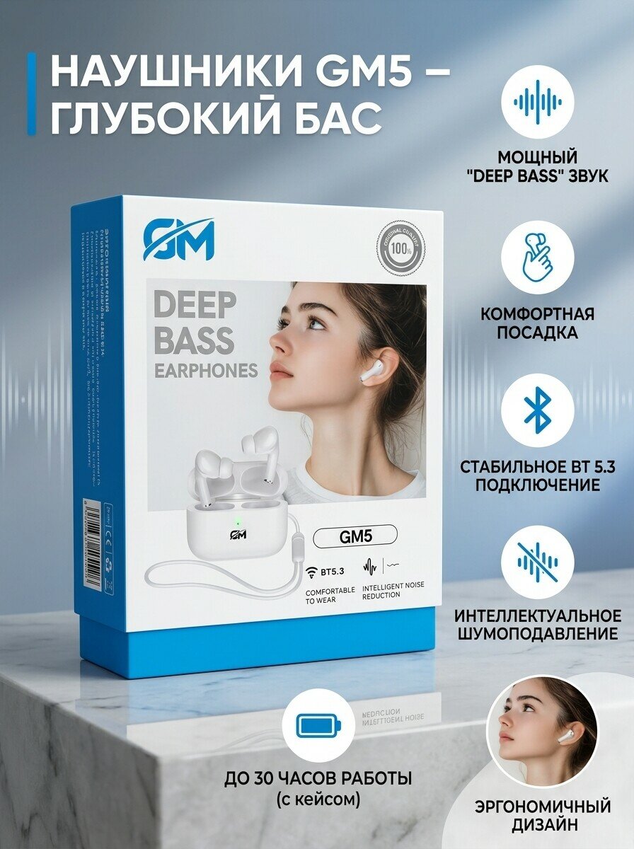 Беспроводные Bluetooth-наушники GM5 с активным шумоподавлением и глубоким басом