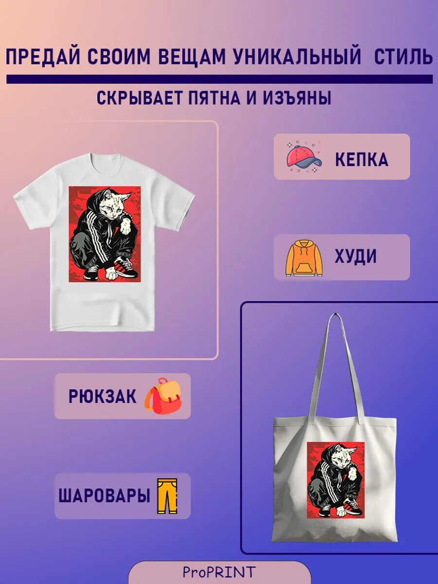Термонаклейка на одежду — фото 1