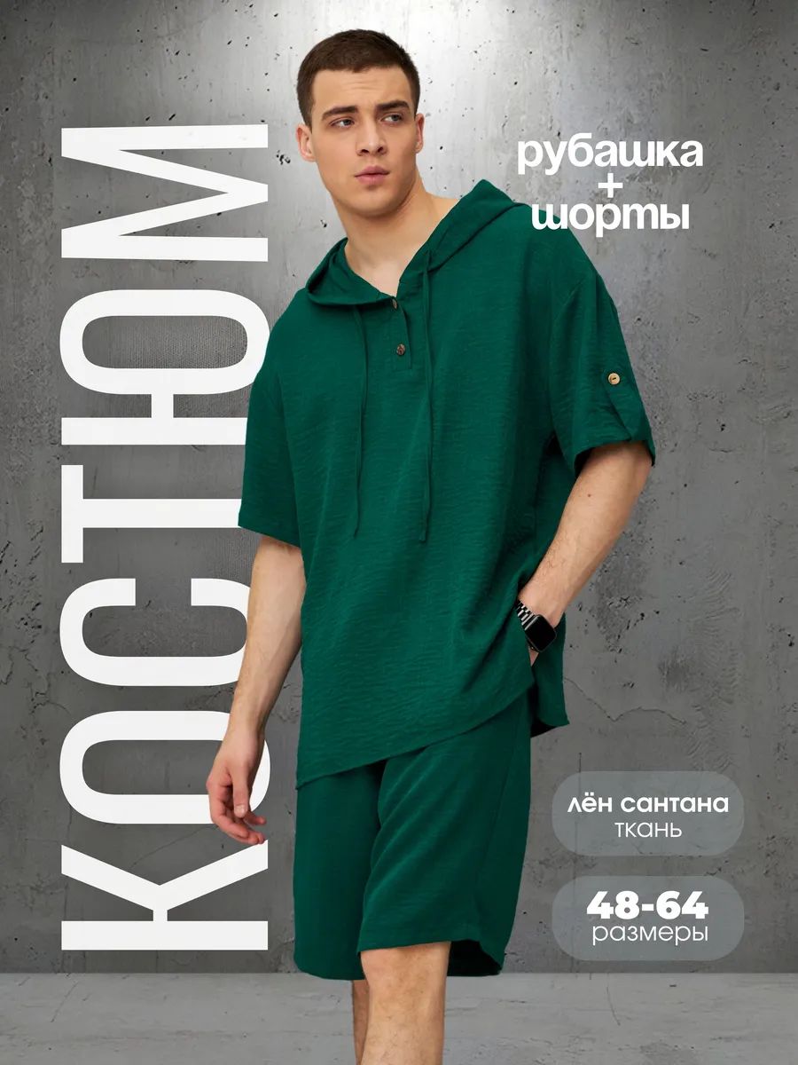 Комплект одежды OBANICO