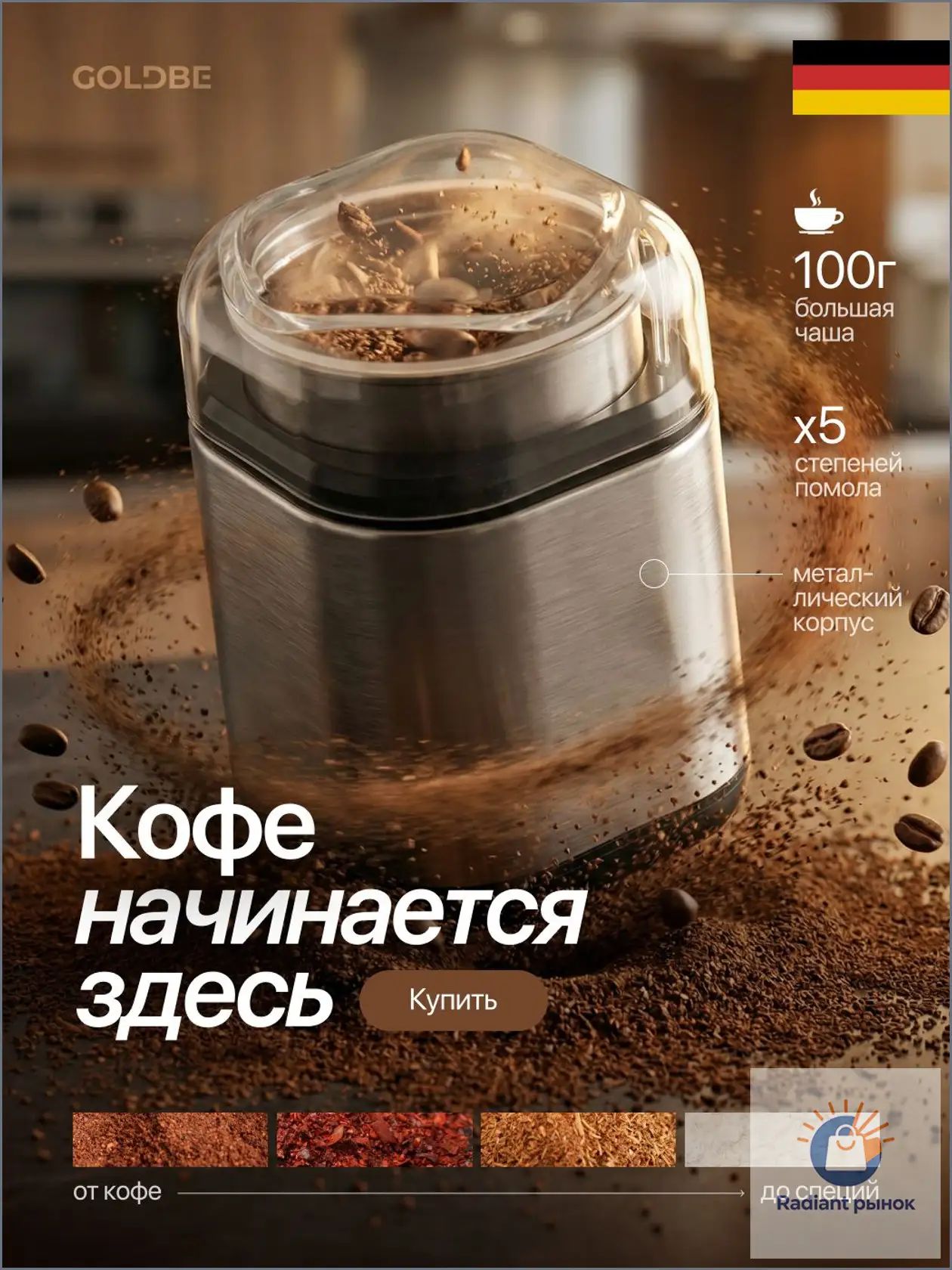 Kiasu Кофемолка коф, объем 100 г