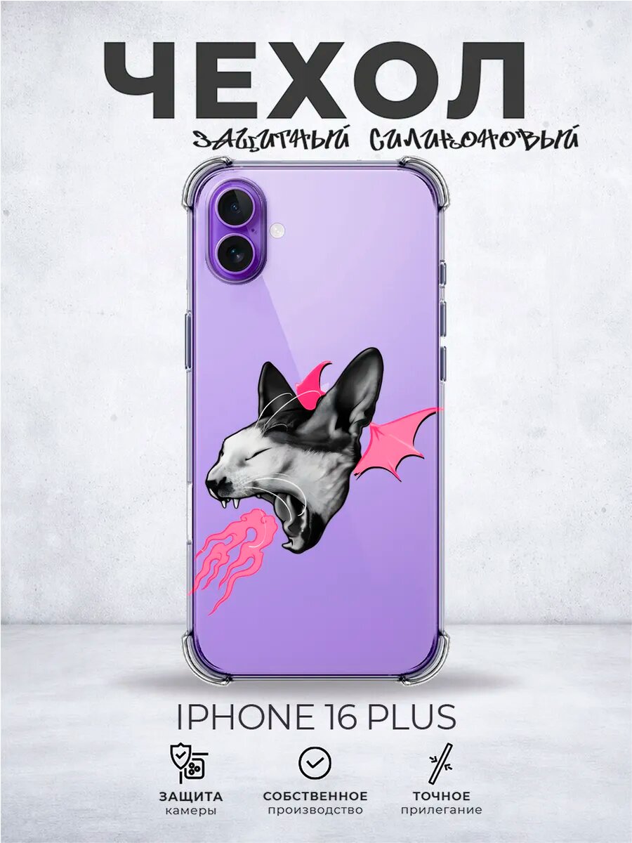 Прозрачный чехол на iPhone 16 Plus y2k тату pinterest