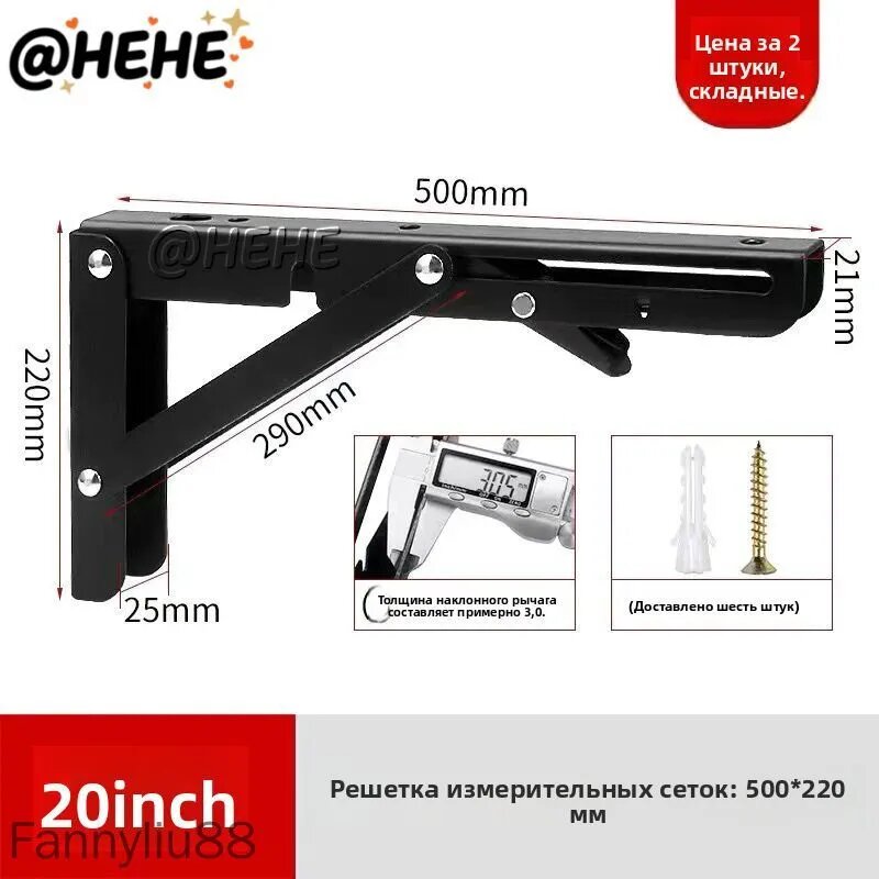 Держатель для полки, 2 шт, складные, 500*220 мм, Черный