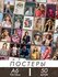 Постеры Тейлор Свифт, мини постеры Taylor Swift