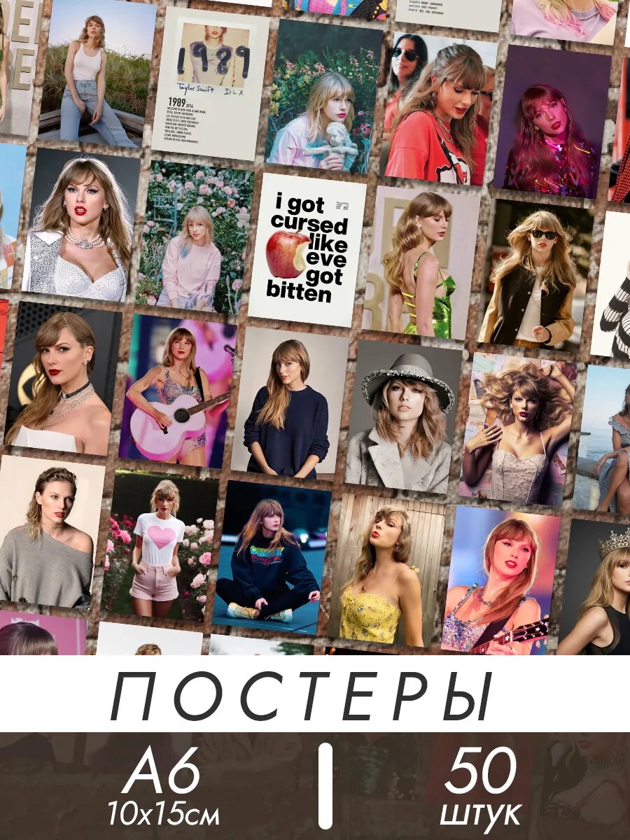 Постеры Тейлор Свифт, мини постеры Taylor Swift