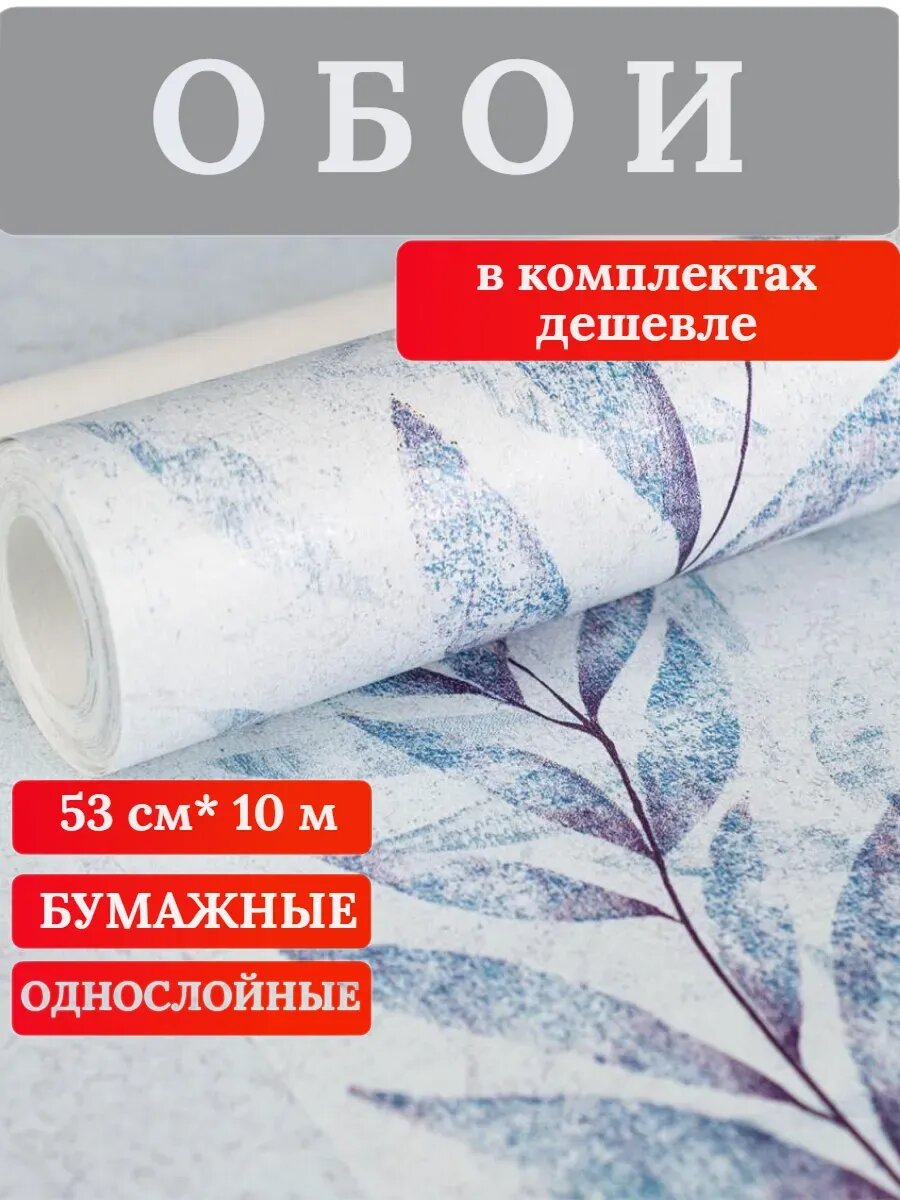 Обои бумажные Ивушка 01