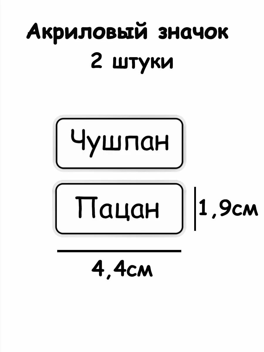 Значок Double Hobby