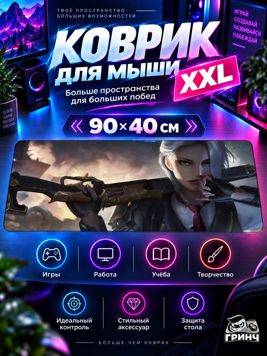 Большой игровой коврик для мыши и клавиатуры Overwatch / Овервотч — Ashe Overwatch Game Art 90х40 см XXL