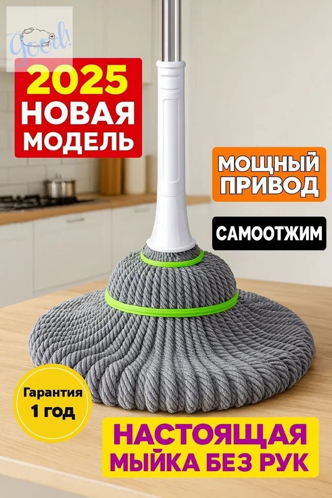 Щетка для уборки