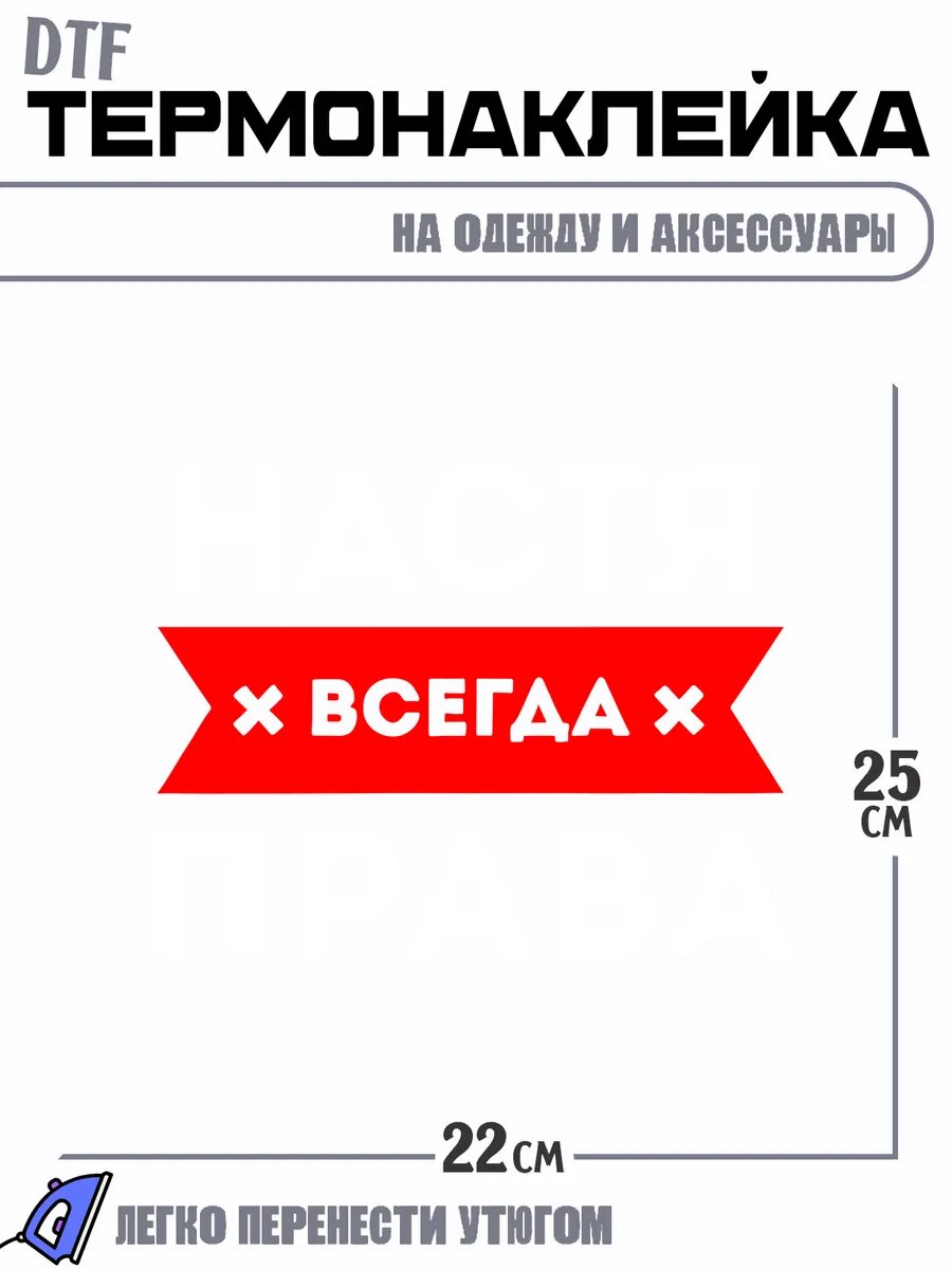 Термонаклейка Настя