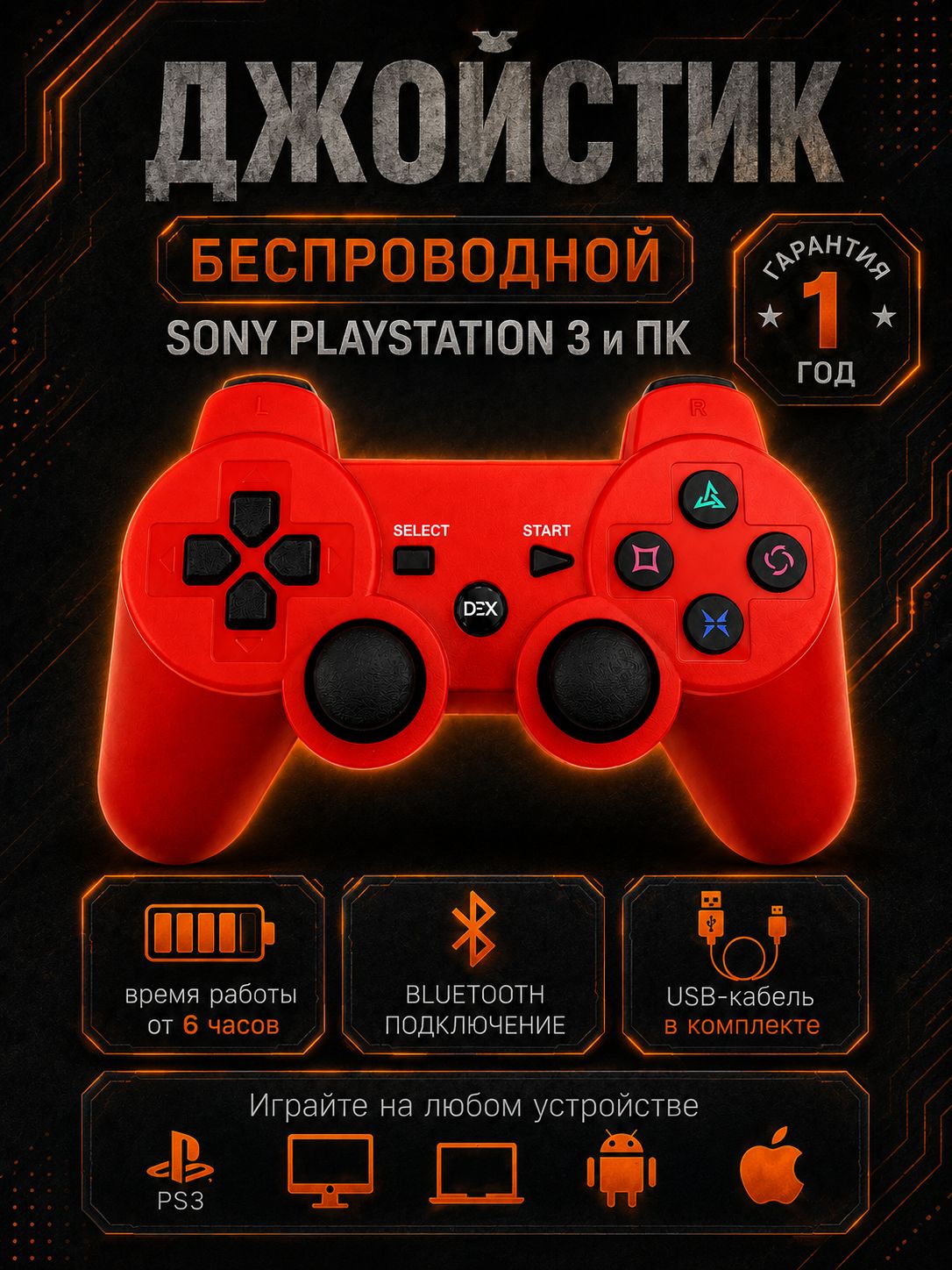 Джойстик PS3, беспроводной, джойстик ПС3 и геймпад PS3, красный