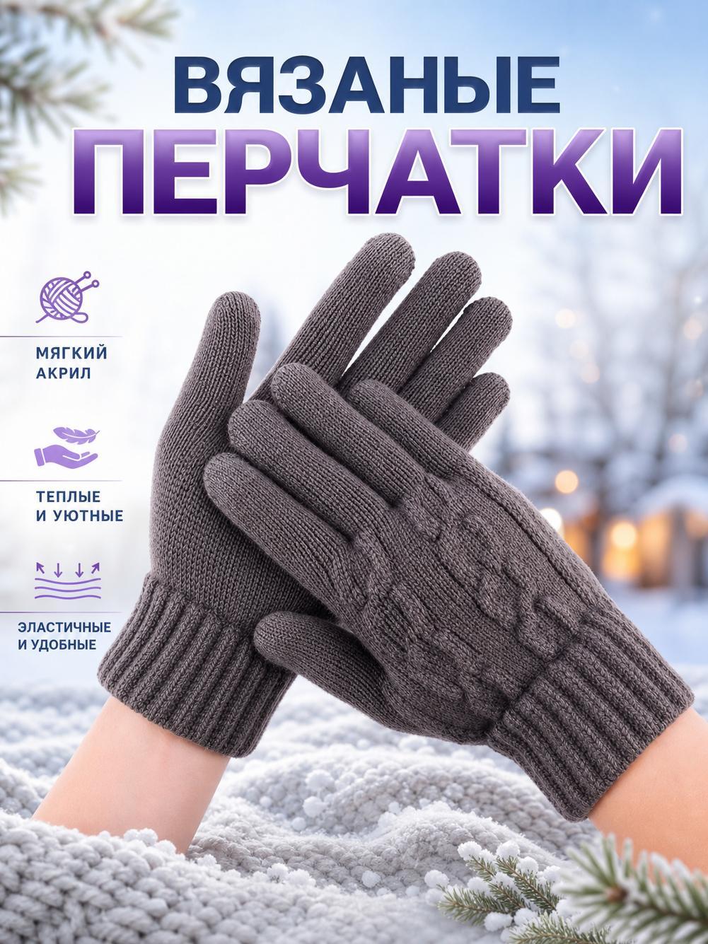 Перчатки  Осень-зима для мужчин, размер OneSize, серый