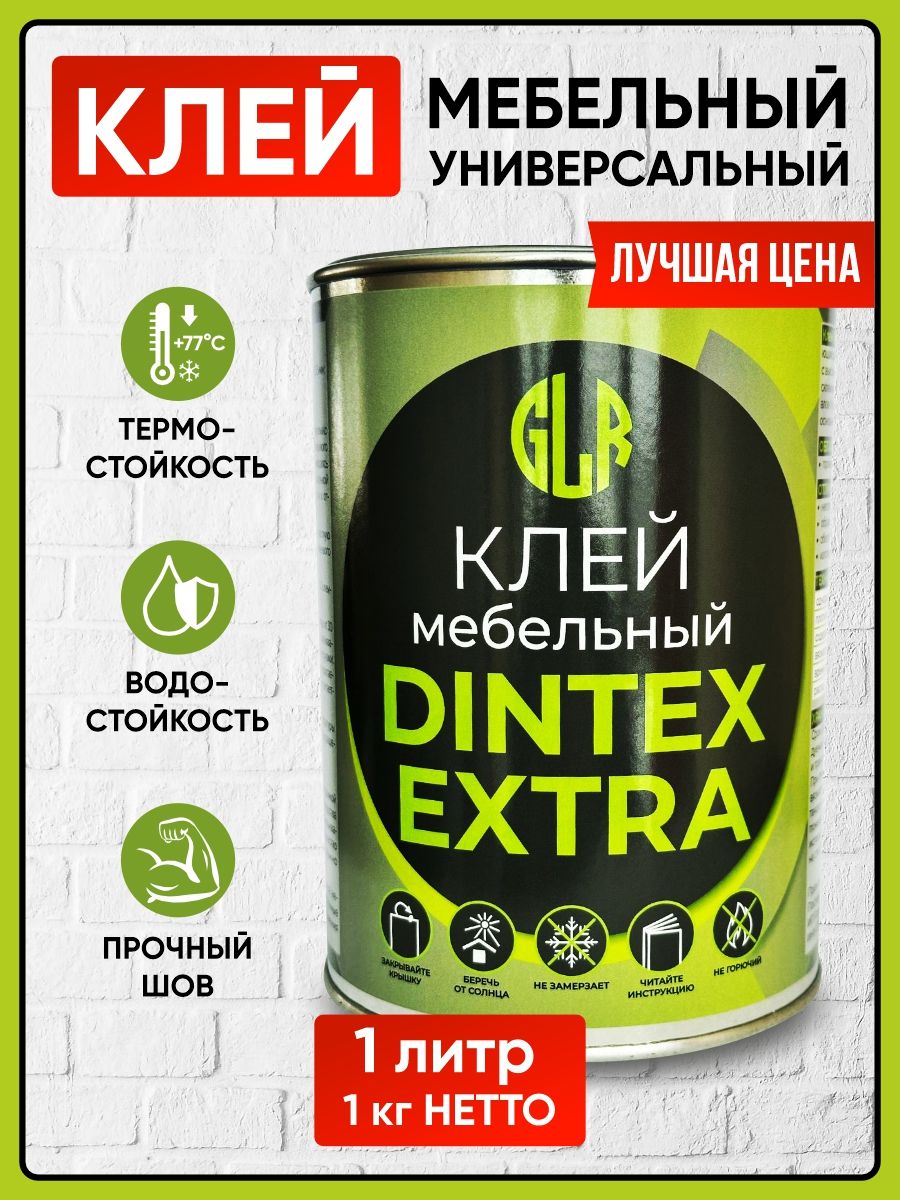 Универсальный мебельный клей для поролона и ткани DINTEX EXTRA, 1 литр