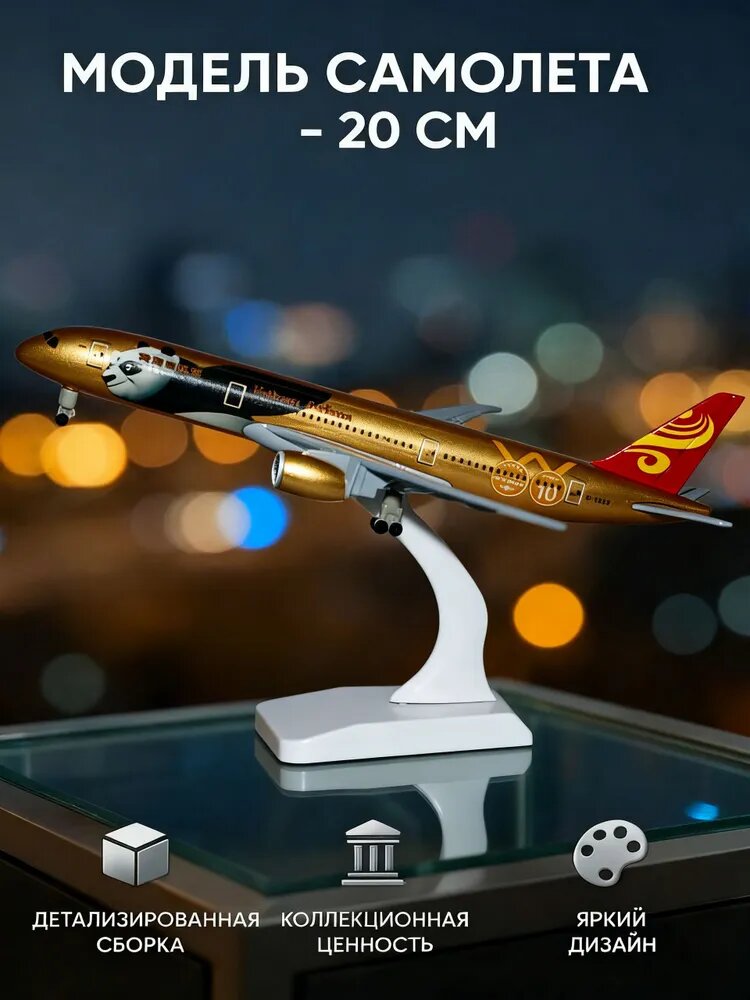 Металлическая модель самолета S7