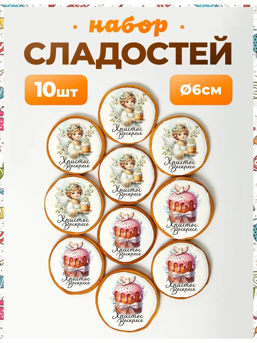 Пасхальный набор. Ангел и Куличи №2 - 6 см