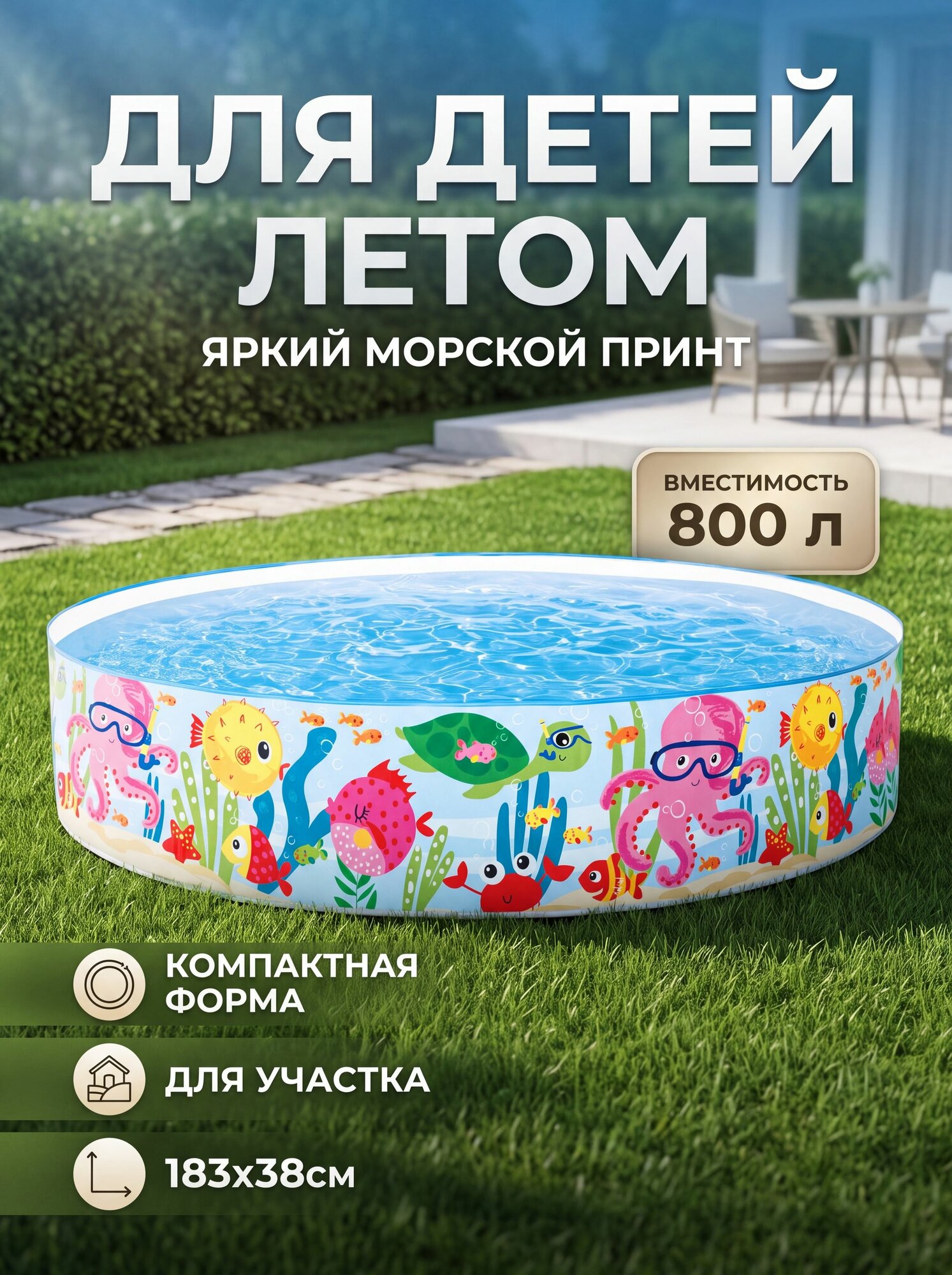 Бассейн детский с жестким бортом 183x38 см. от 3 лет, Intex 56452