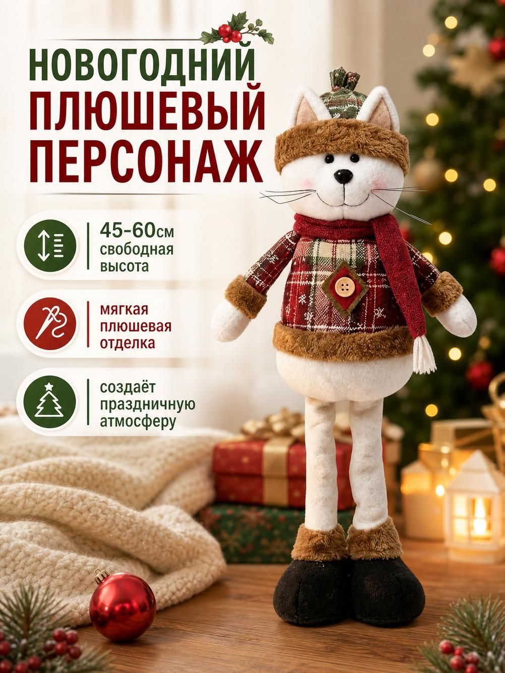 Растягивающаяся фигурка декорация для создания рождественской атмосферы