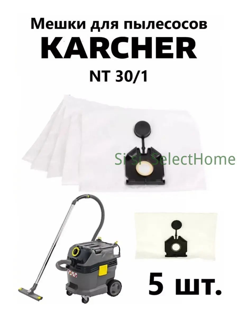 Мешки Clean Trend для строительных пылесосов Karcher NT30