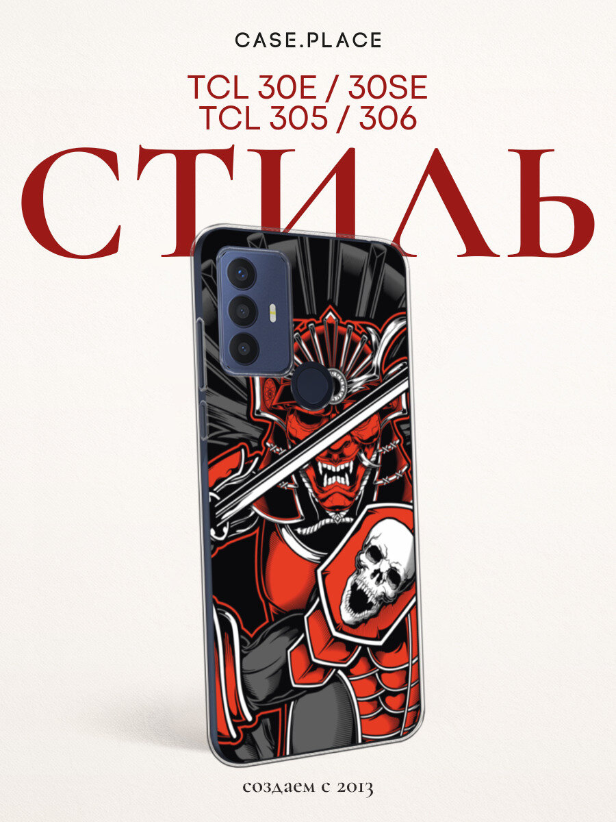 Чехол на ТСЛ 30E/30СЕ/ ТСЛ 305/306 самурай