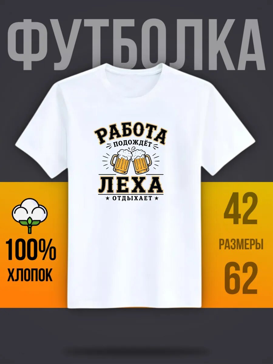 Футболка