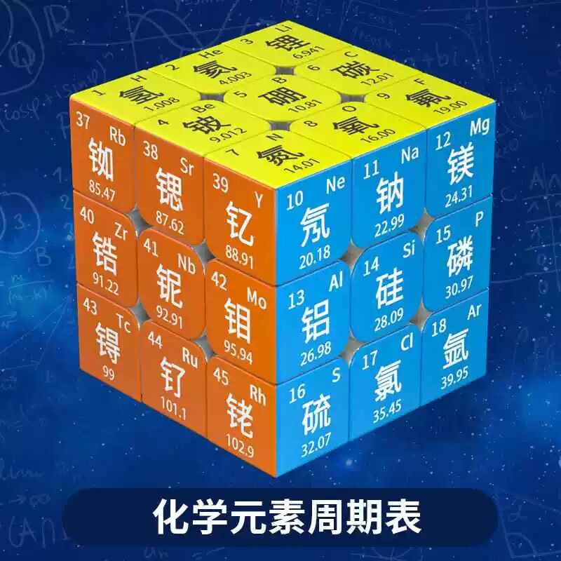 Сплошной цвет химических элементов 3x3 магический куб с отверстиями