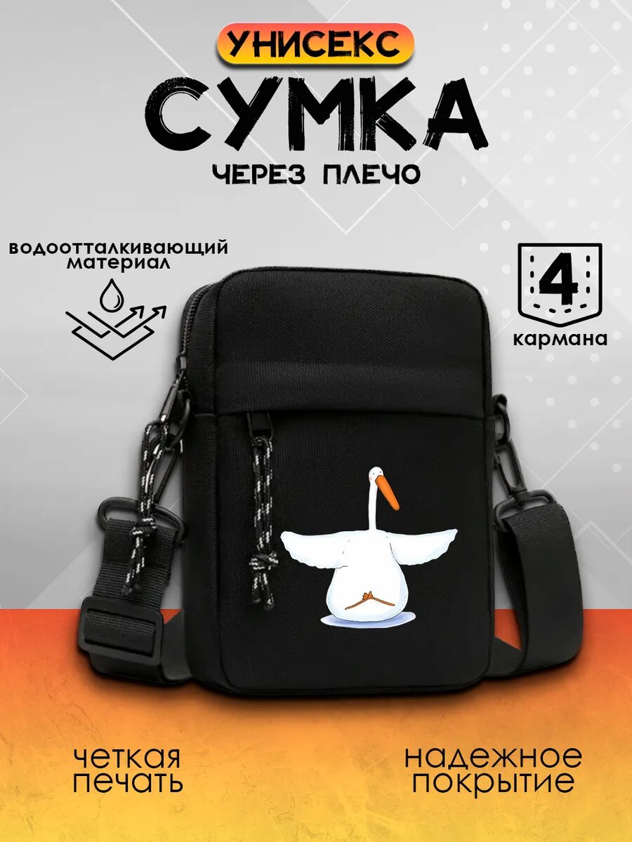 Сумка барсетка