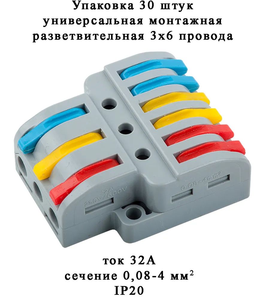 General Lighting Systems Колодка клеммная 30 шт.