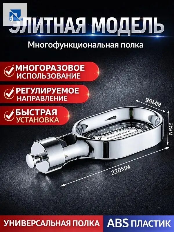 Мыльница